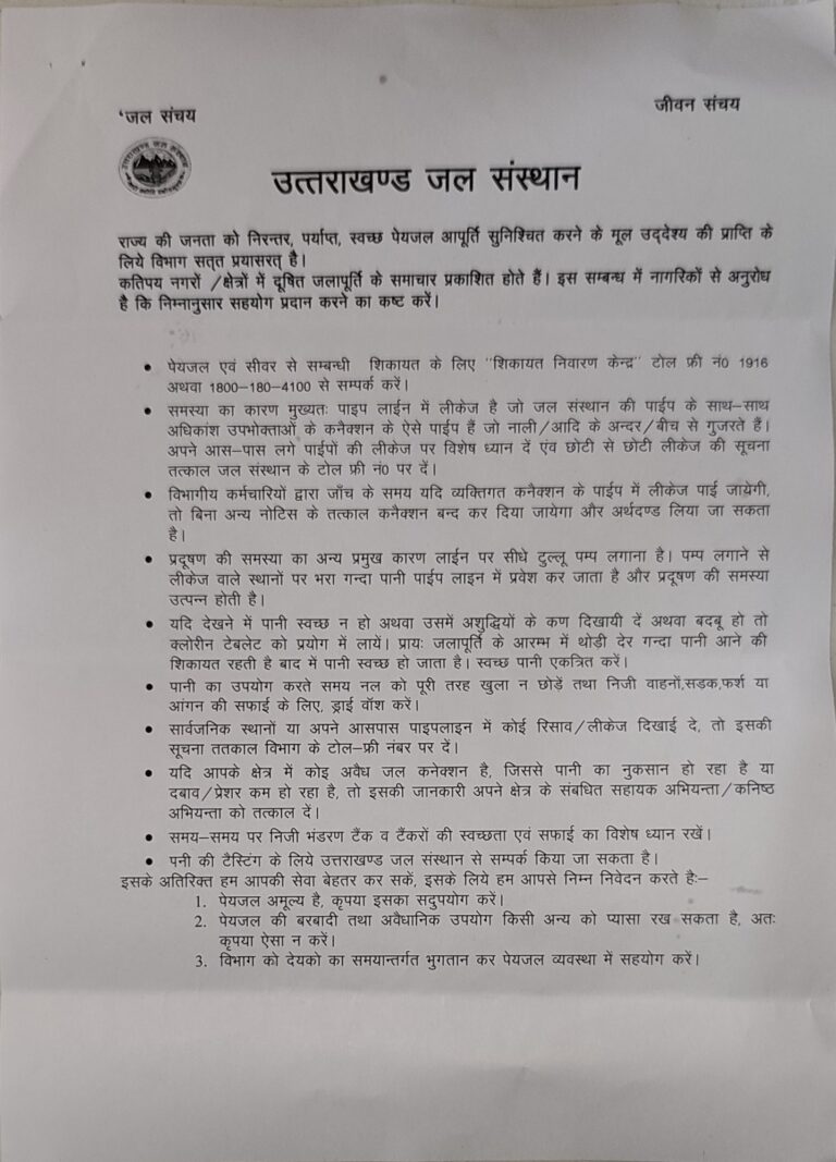 बेरोजगार संघ ने मांगा विधानसभा अध्यक्ष का इस्तीफा, DDO नियुक्ति पर ...
